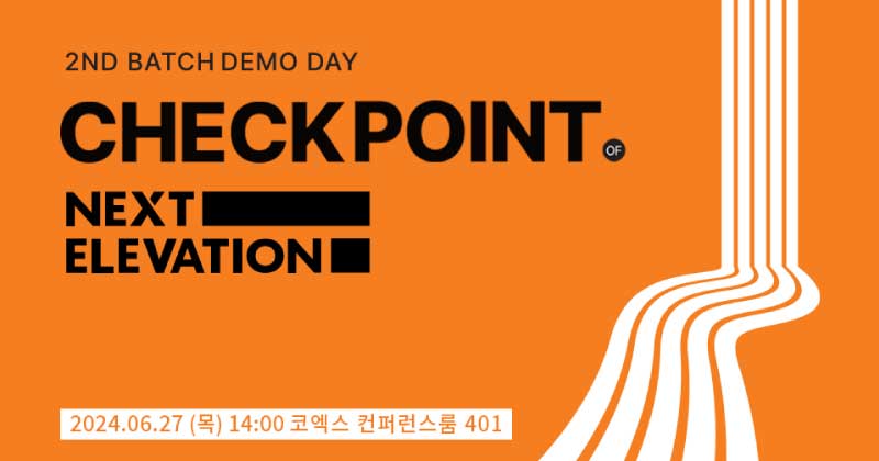 [아웃스탠딩] NEXT ELEVATION 2ND BATCH DEMO DAY
